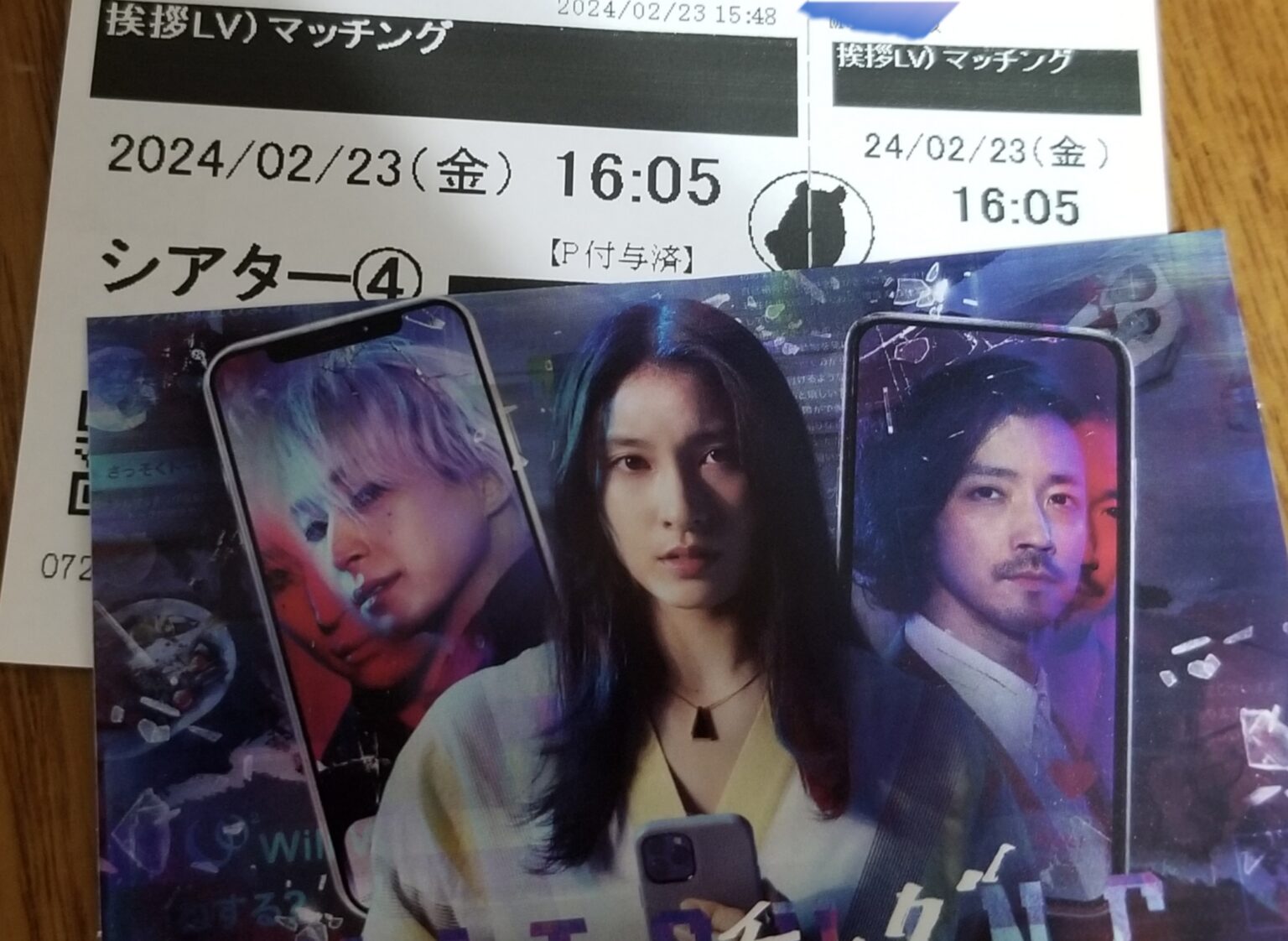 SnowMan佐久間大介実写映画単独初出演！マッチングどんな作品？ロケ地は？ | 美味しく楽しい毎日